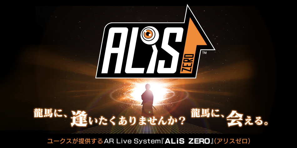 mv_alis1808182200 | 株式会社ユークス